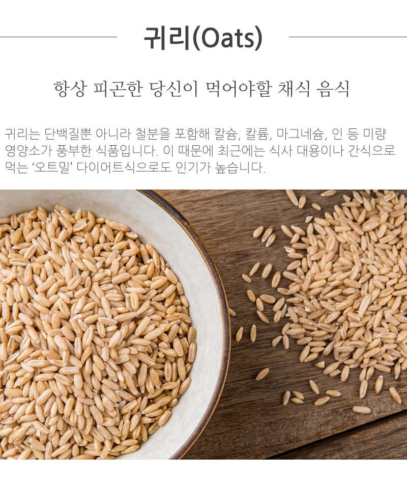 귀리쌀 pet - 메가마트몰